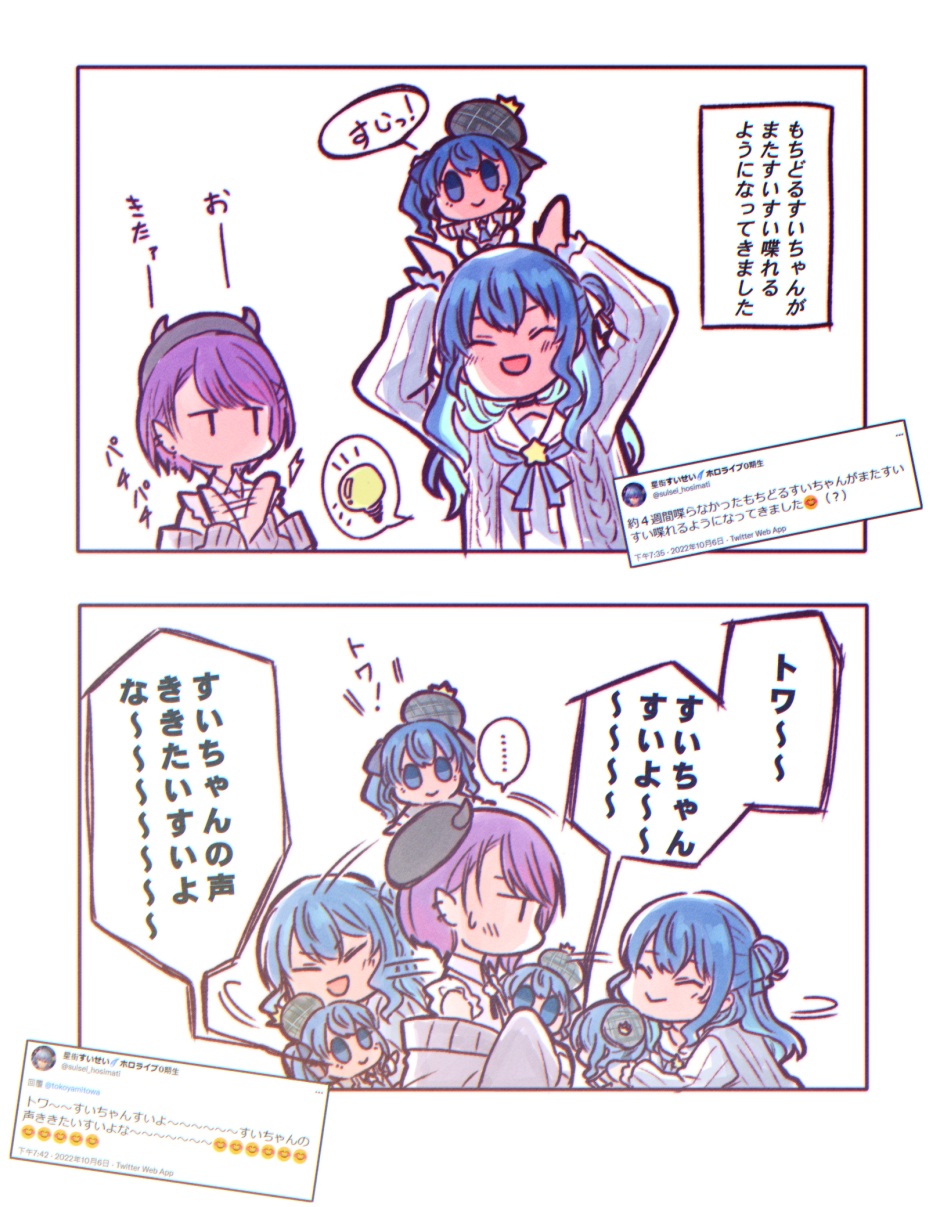 Sakuya on Twitter: "(23/45) 🫶 #ほしまちぎゃらりー https://t.co/Jqb5ije1sW" / Twitter