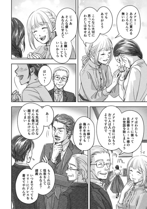 『あなたへの嘘：余談「手」』2/32 | CHIEKO.T さんのマンガ | ツイコミ(仮)