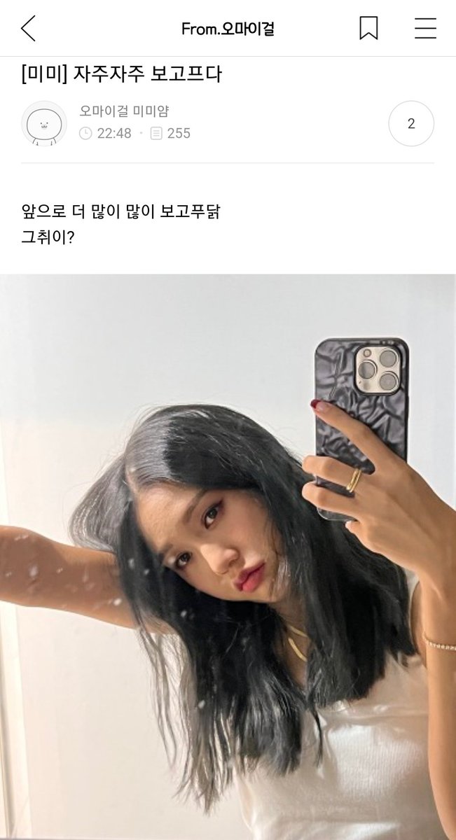 나두 많이 보구싶어,,,😢🥺 얍얍👌🖐 @yapyap421