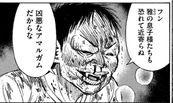 ノザキハコネ On Twitter 来週月曜日は祝日だからもう彼岸島が読めるんだぜ。「雅の息子様」って表現が後からじわじわ来るよ。雅は