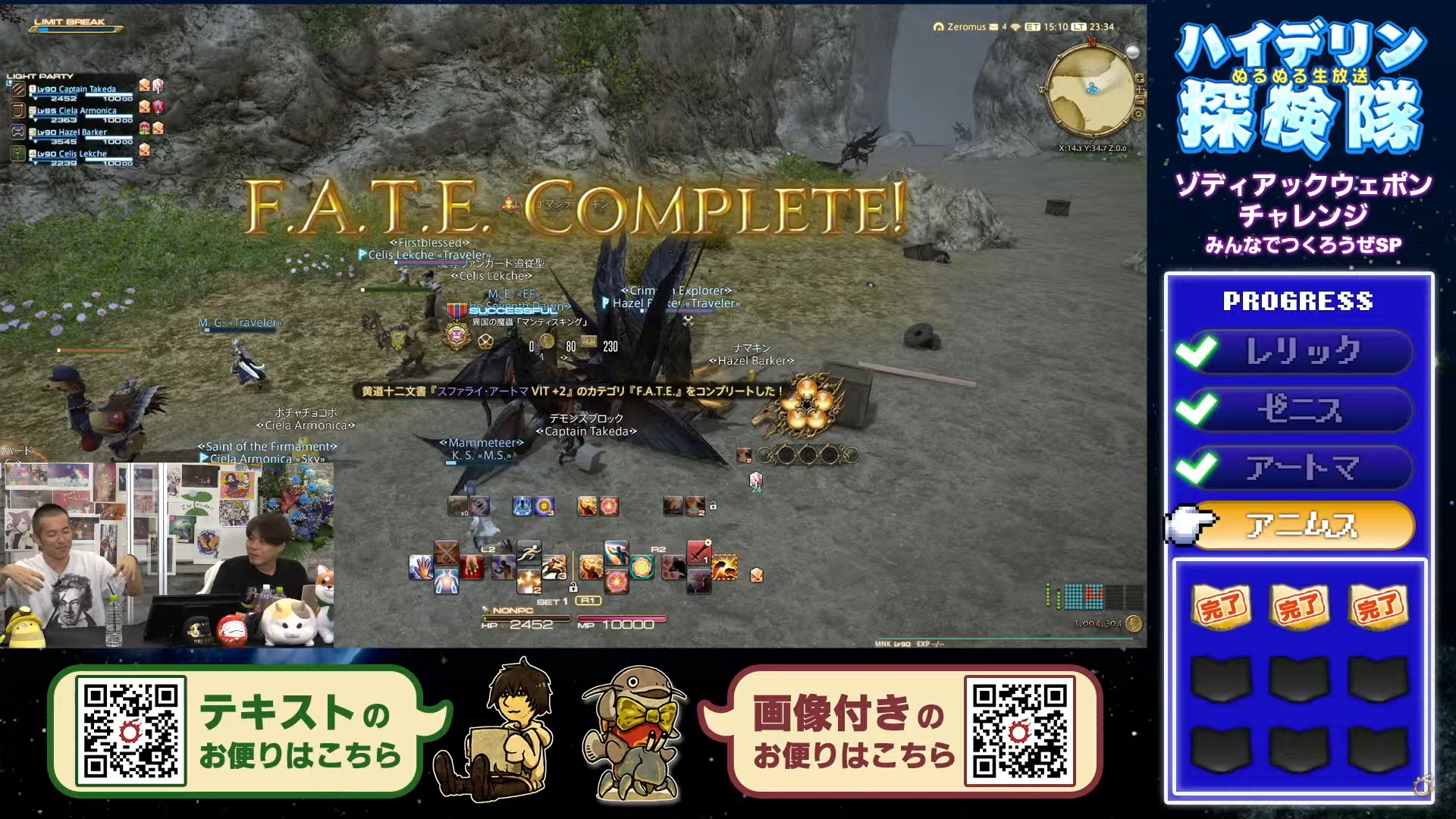 FINAL FANTASY XIV／FF14 on Twitter: "【#14時間生放送】 サブ放送で #つくろうぜZW 挑戦中💪 ラストスパート中‼ みんなのエーテルを探検隊に分けてくれー ...