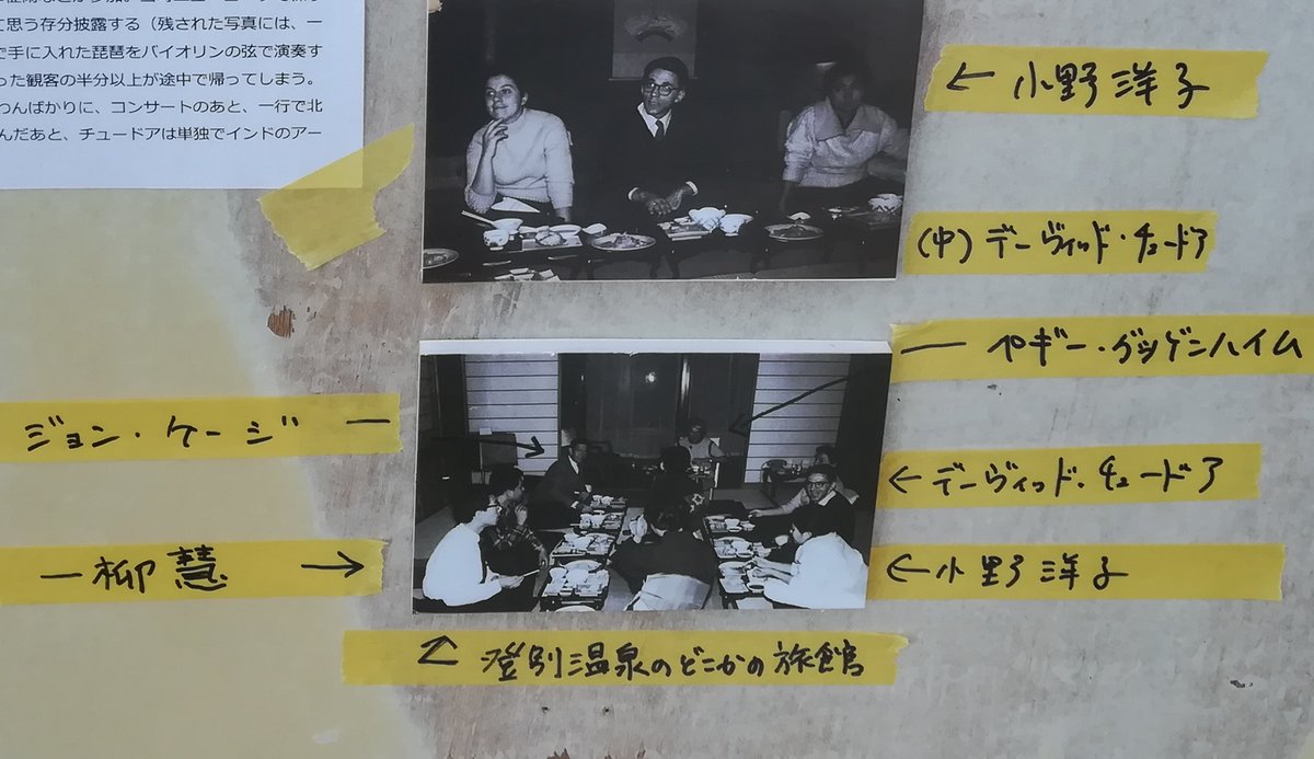 あさり on Twitter: "RT @SIAF_HACK: 一柳慧さん曲「サッポロ」は1962年ジョン・ケージ来日札幌公演ために作られたとも。20世紀現代音楽重要曲の一つ。 札幌公演出演者 ...