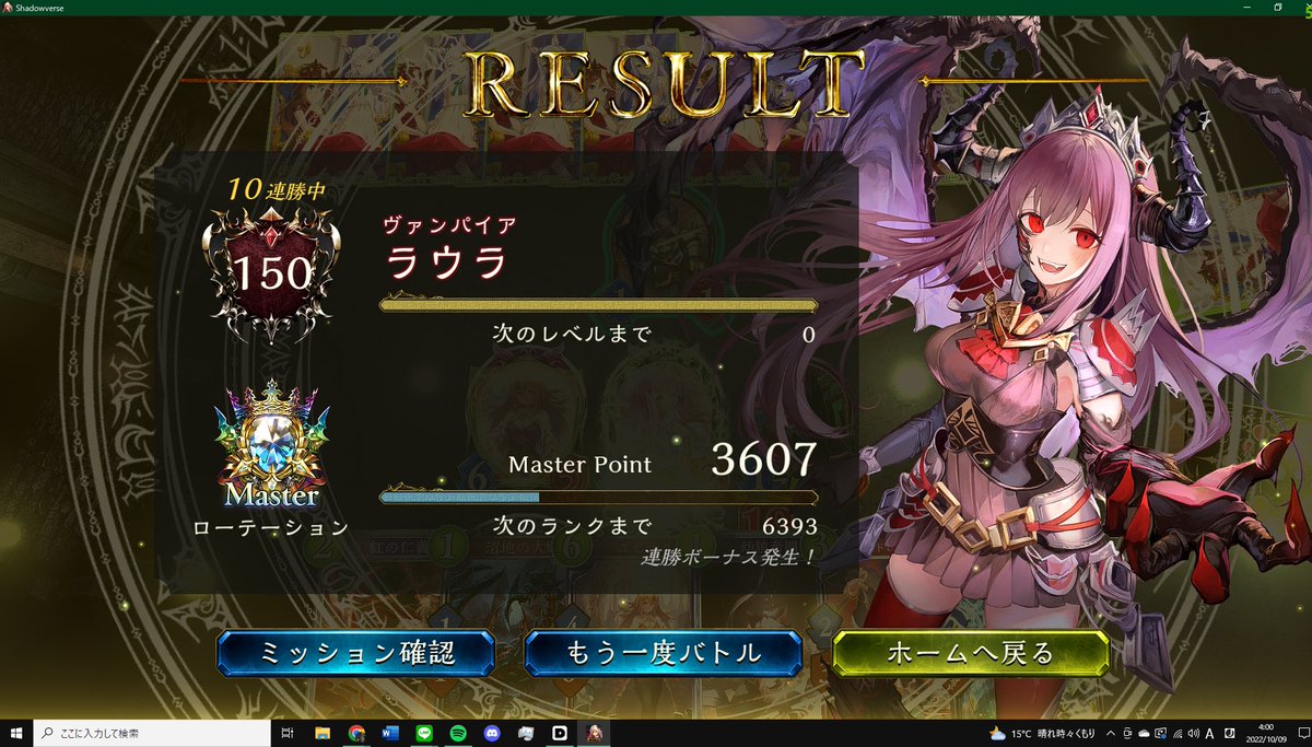 天示す竜剣ローテーションヴァンパイア10連勝 | mafuu | シャドウバース連勝まとめ