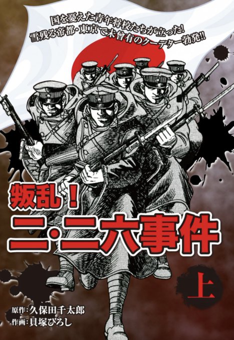 [09/10/2022], Kubota Sentarô, Kaizuk.. | Julien Bouvard (aussi sur ...