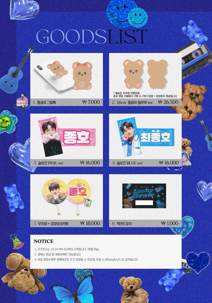 Delight 🍑 on Twitter: "🧸ྀི GOODSLIST 🔍 https://t.co/t3JEhD8mlK" / Twitter