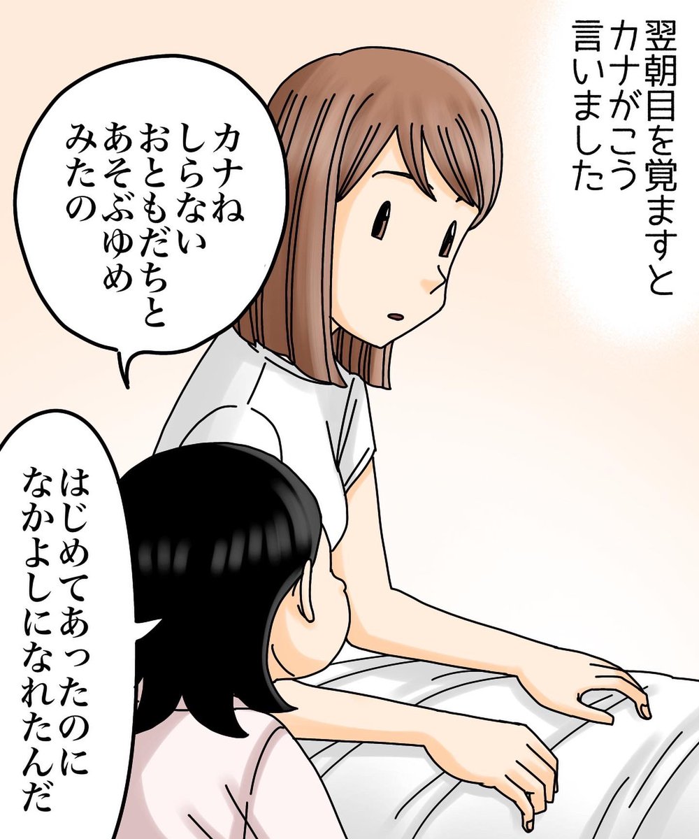 ババレオ on Twitter: "フォロワーさんの体験談—私の娘を狙うのは—【第20話】2/3"