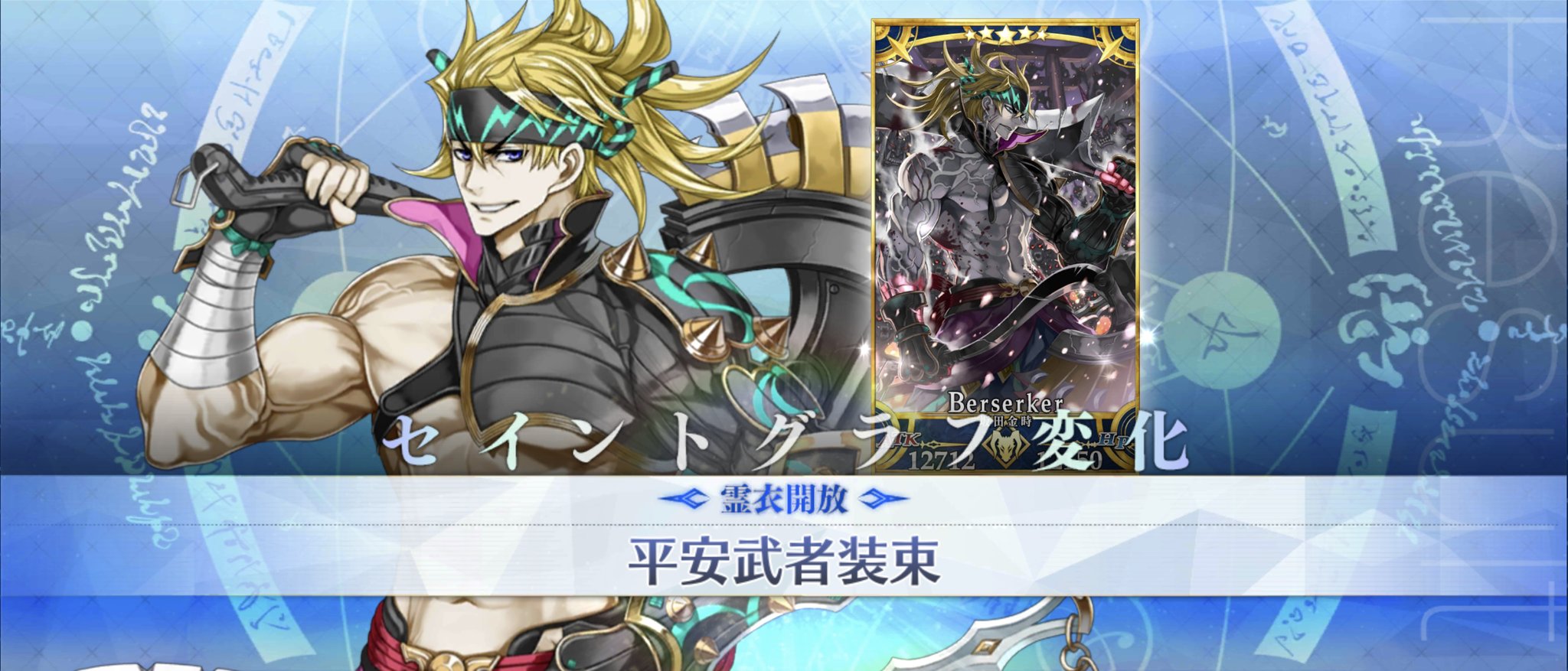 reshika@2部攻略中 on Twitter: "やった〜！霊衣くれるの！？嬉しい！金時さんめちゃくちゃカッコいい！！ https://t.co/ENng8iJwKA" / Twitter