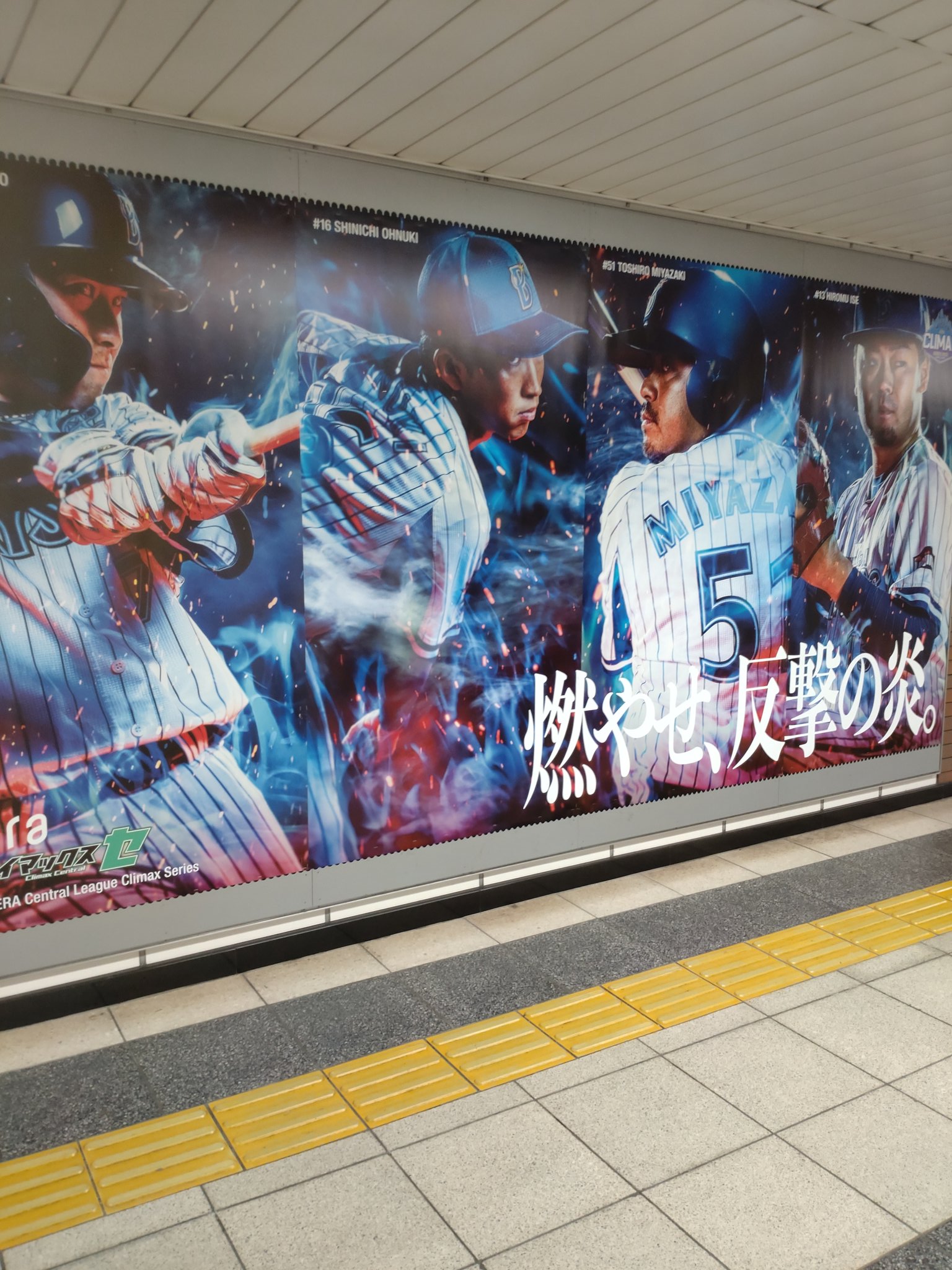 スポニチDeNA担当2022 on Twitter: "まだ人気のない地下鉄関内駅。数時間後、多くの方がこのポスターを目にすることでしょう。決勝戦のつもりで、、 #ベイスターズ ...