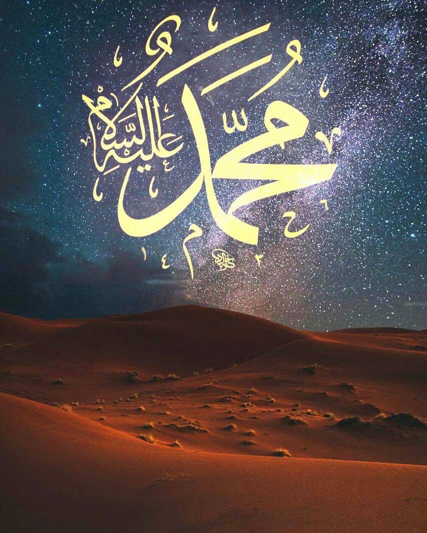 Prophet Muhammad Name Wallpaper