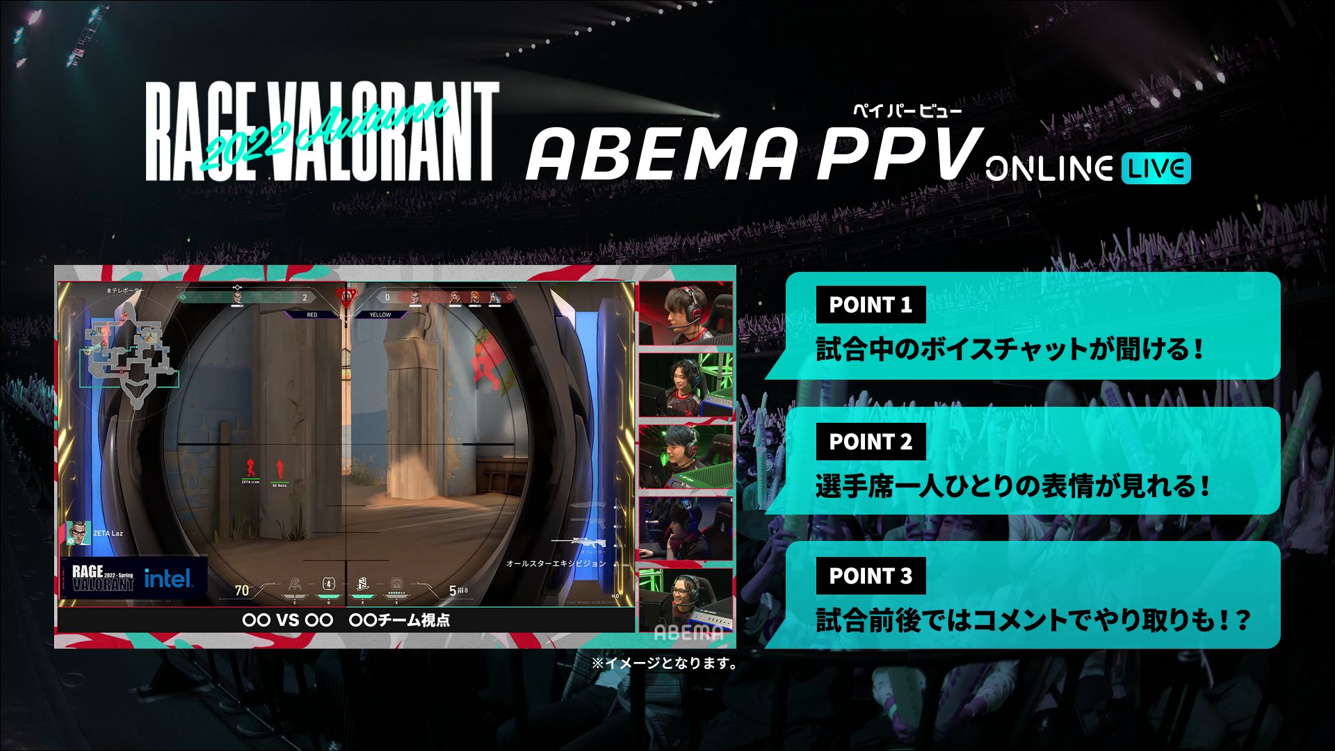 RAGE VALORANT 【10.08-09@東京ガーデンシアター】 on Twitter: "#RAGE_VALORANT 2022 Autumn DAY2 - 10/9(日) VCT ...