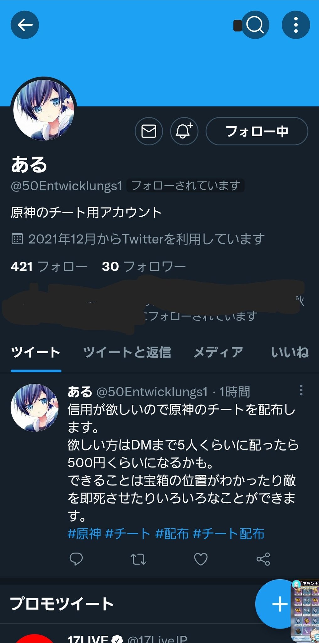 胡桃までガチャ禁 on Twitter: "@tomomo_maruti 横から失礼 https://t.co/JgN6CMmnNb" / Twitter