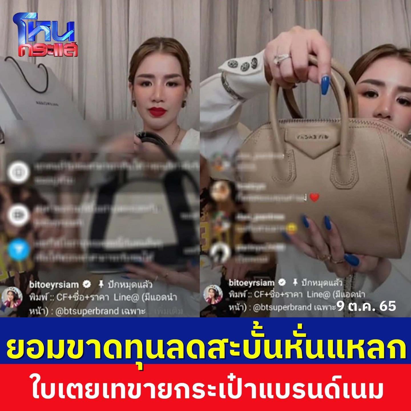 ซ้อขอเล่า ~ เมาท์เท่าที่รู้ on Twitter: "ยอมขายขาดทุนว่ะ รวยแหละ เลยอยากคืนกำไรให้ประชาชน https ...