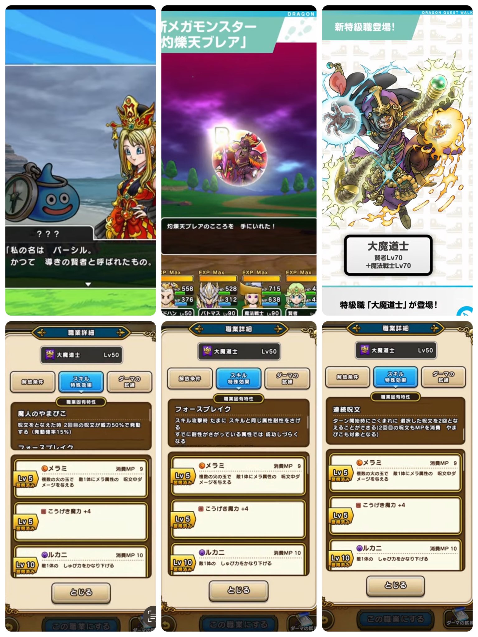 ゲレゲレ@DQW on Twitter: "@izumi_dqw 大魔導士の絵柄はメドローアっぽかったですしね😂" / Twitter