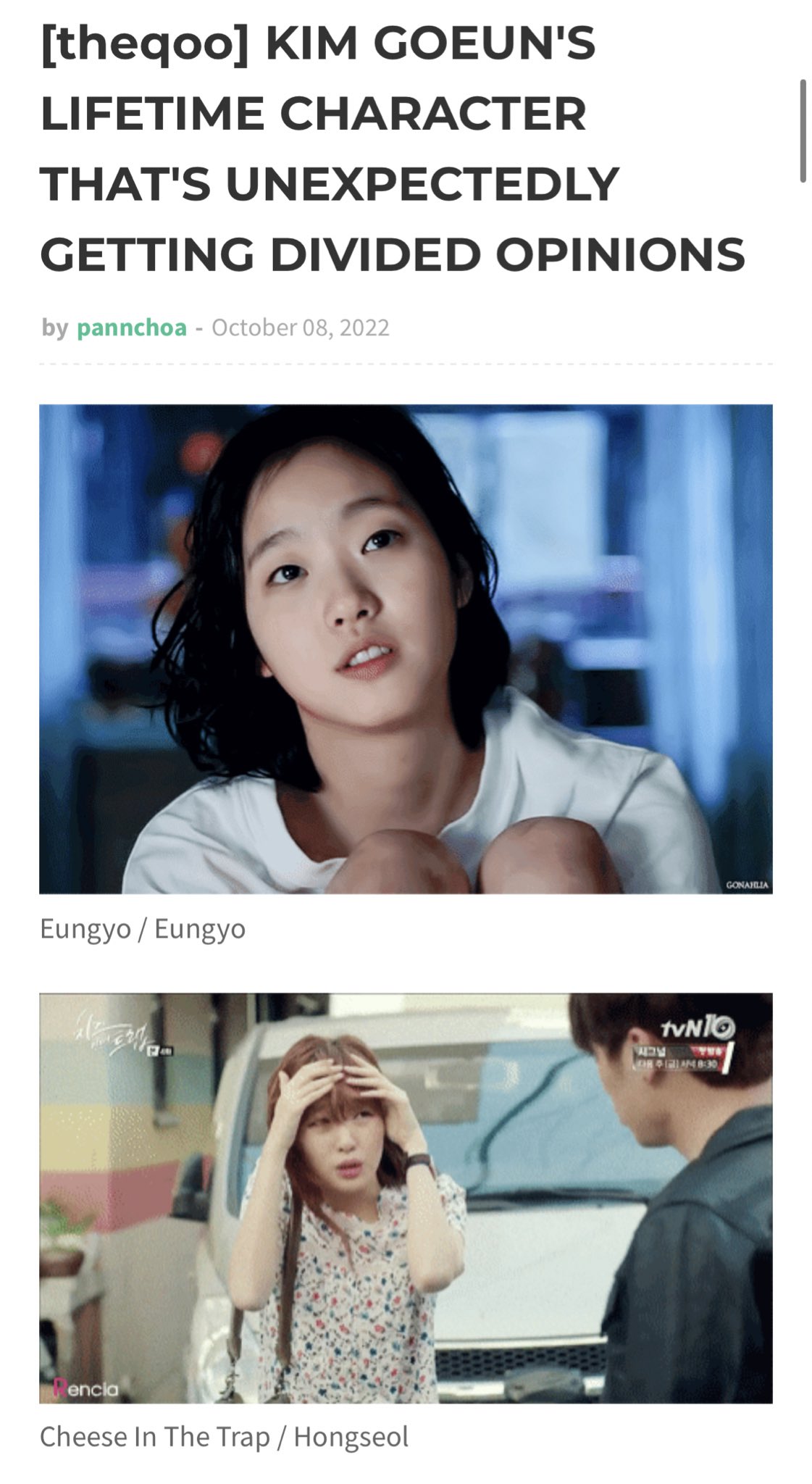 notpannchoa/notpannkpop/notnetizenbuzz on Twitter: "[ notpannchoa ] What has been Kim Goeun's ...