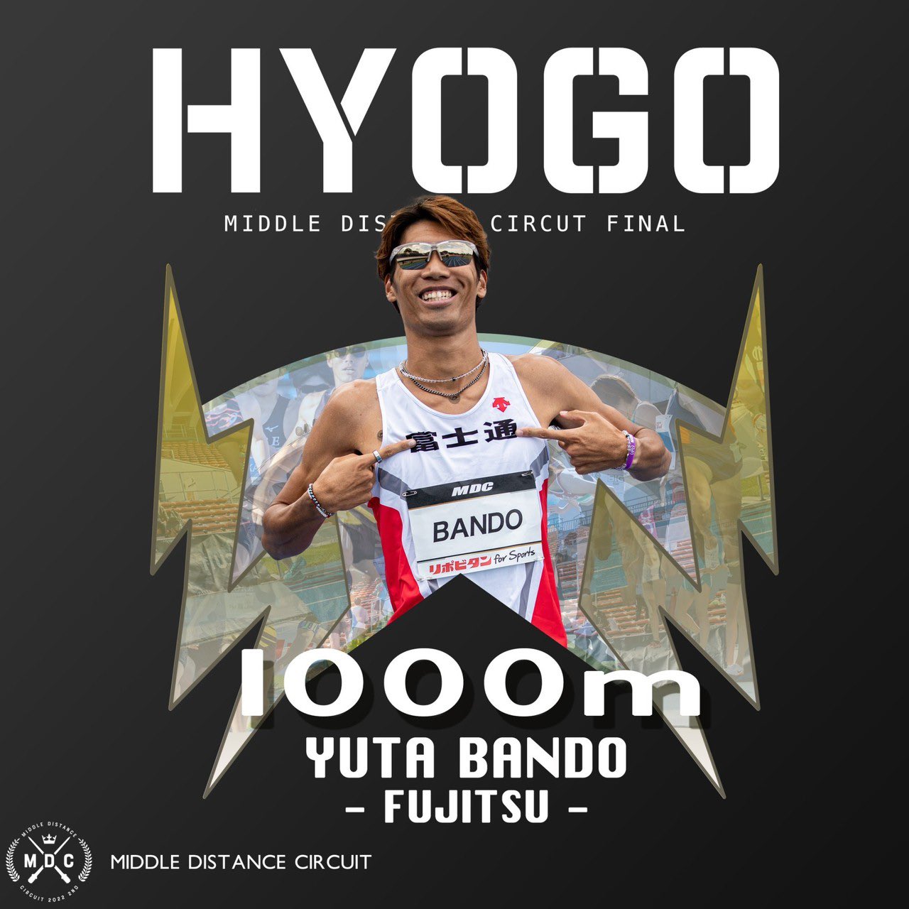 TWOLAPS TC on Twitter: "⚓️⚔️MDC兵庫⚔️⚓️ ファーストパートナーズ presents MDC FINAL 男子 1000m 🔥坂東悠汰（富士通) 🔥 PB: 3 ...