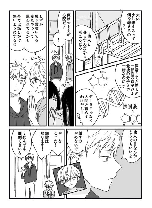 (2/5) | merorico さんのマンガ | ツイコミ(仮)