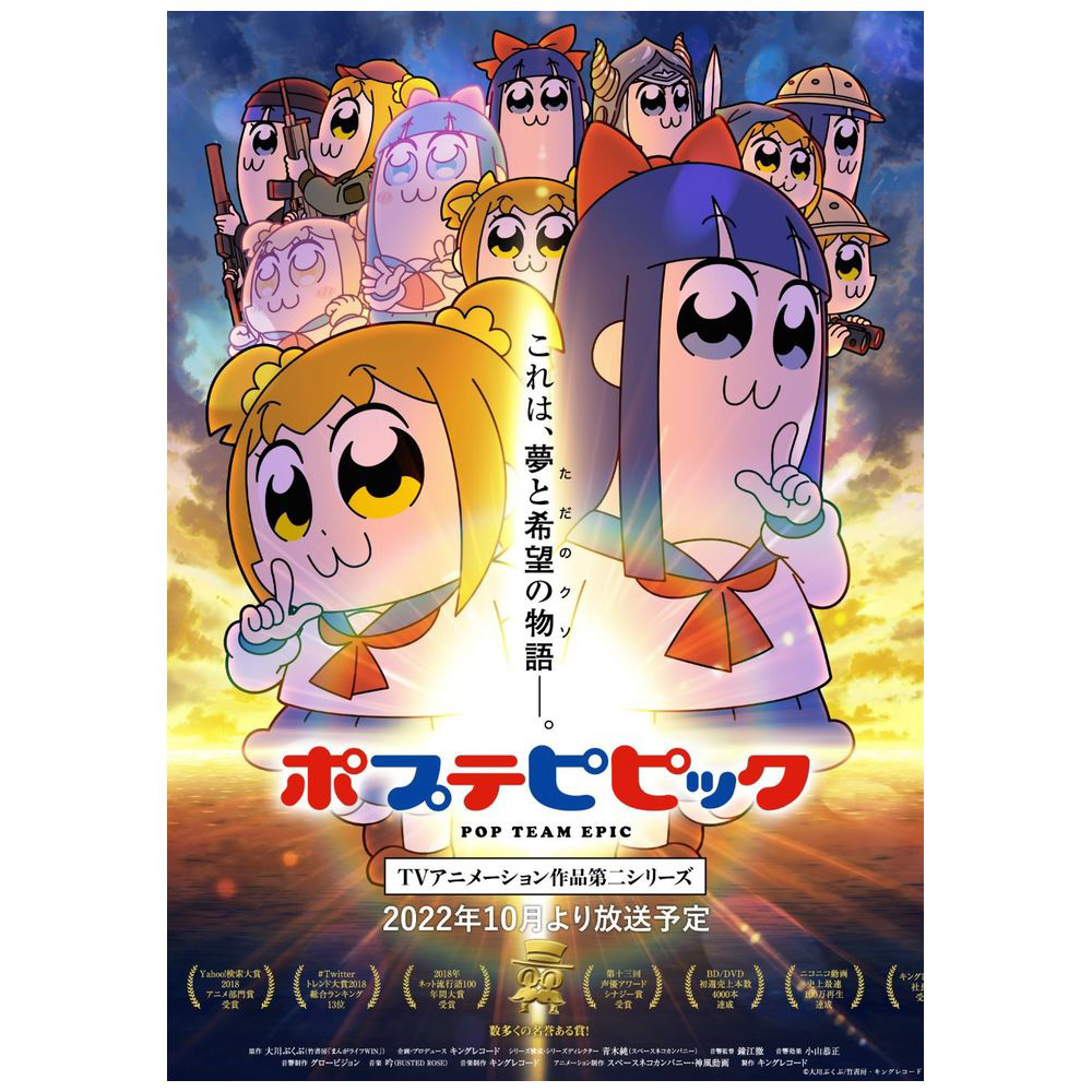 ソフマップ新宿店 on Twitter: "\ 2022年 #秋アニメ ご予約受付中‼／ 『#宇崎ちゃんは遊びたい！ω』 『#ヤマノススメ Next Summit』 『#転生したら剣でした ...