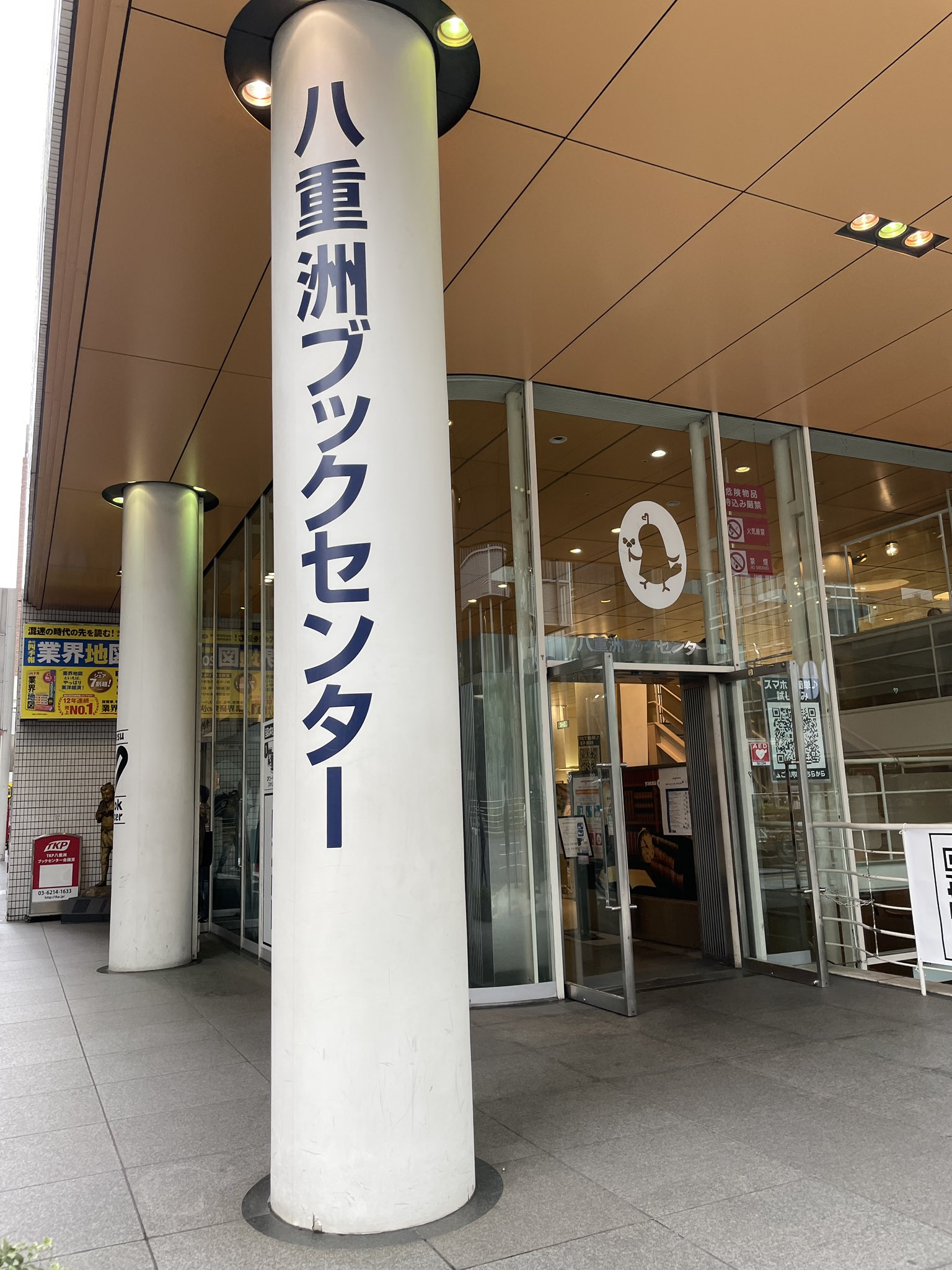 サザン・コム On Twitter 東京駅のすみっコぐらしshopに行ったら改装休業中。気を取り直して京橋のケーキ屋さん、イデミスギノに行ったら閉店してた。来年3月で閉店する八重洲ブック