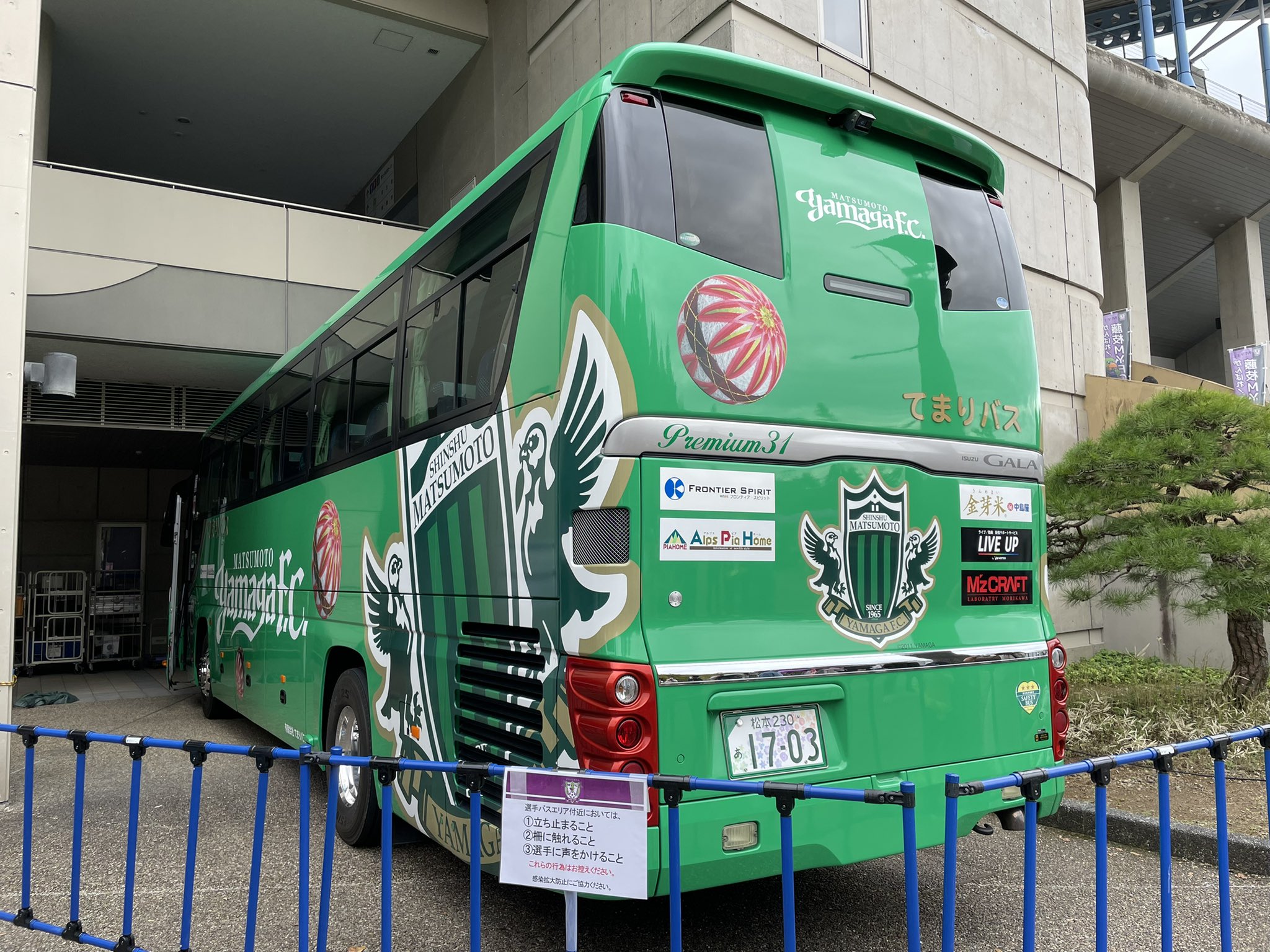 ゆずさ on Twitter: "Welcome to MYFC Wonderland⚽️(小声) 刈谷の前に藤枝で寄り道\\\\٩( 'ω' )و //／／ 先週の沼津でのクソみっともない ...