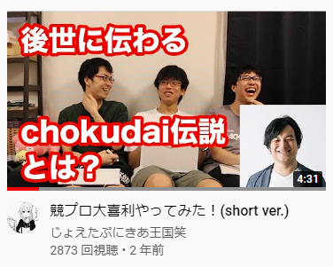 chokudai(高橋 直大)🍆@AtCoder社長 on Twitter: "じょえちゃんねる（とそのサブチャンネル）が今でもたまにYoutubeのおすすめにでてくる。復活するか、競プロ ...