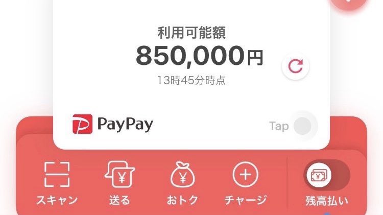 ゆう@PayPayプレゼント企画さんの人気ツイート（古い順） - ついふぁん！