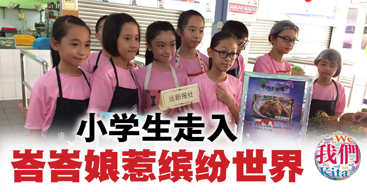 Sin Chew Daily 星洲日報 On Twitter 我国的峇峇娘惹后裔现今主要居住在马六甲和槟城一带。 星洲日报