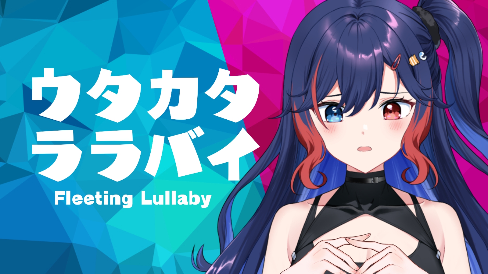 Airi Cordelia 🐠🌊【AKA Virtual】 on Twitter: "singtober day 9? (song i'm currently training to sing ...