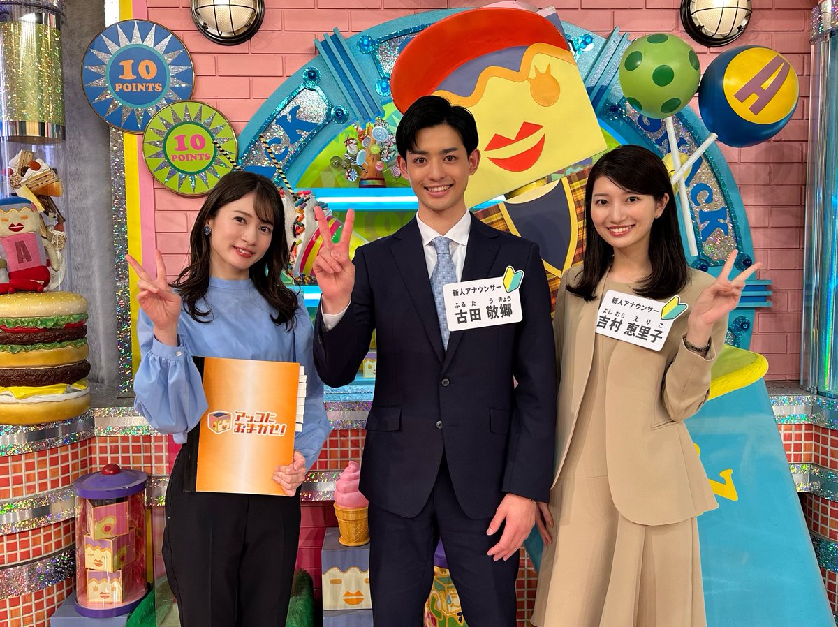 TBS★吉村恵里子★新人 : ＜いろいろ5chまとめ＞