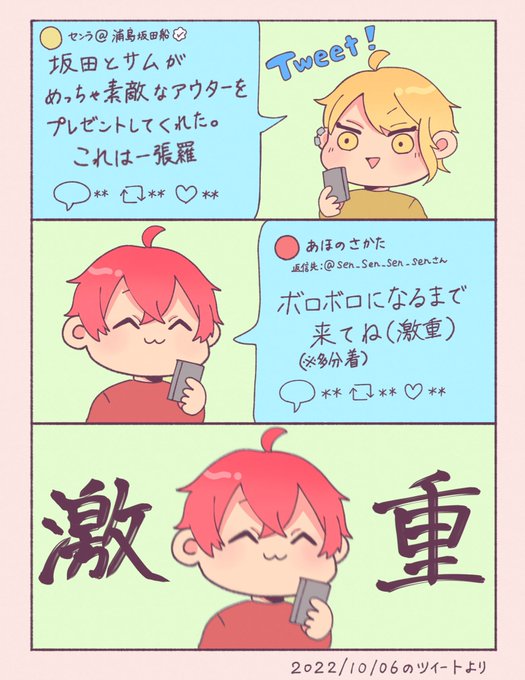 梅昆布🍙 (@_Stella_sen) さんのイラスト・マンガ作品まとめ (13 件) - Twoucan