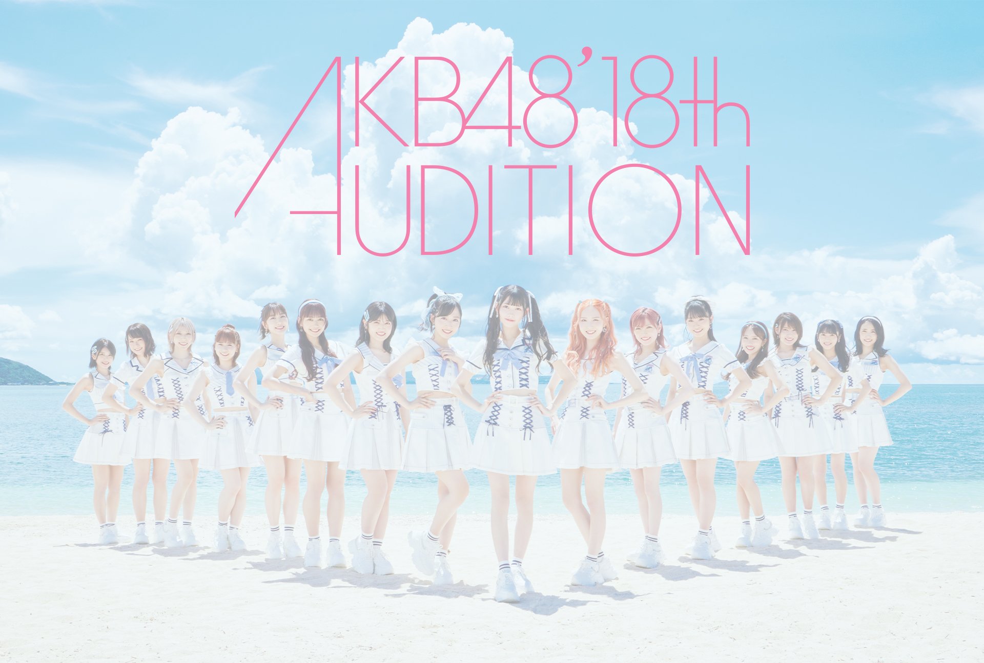 ⁴⁸ on Twitter: "AKB48 18th Generation Audition Application date: October 9th (today) to November ...