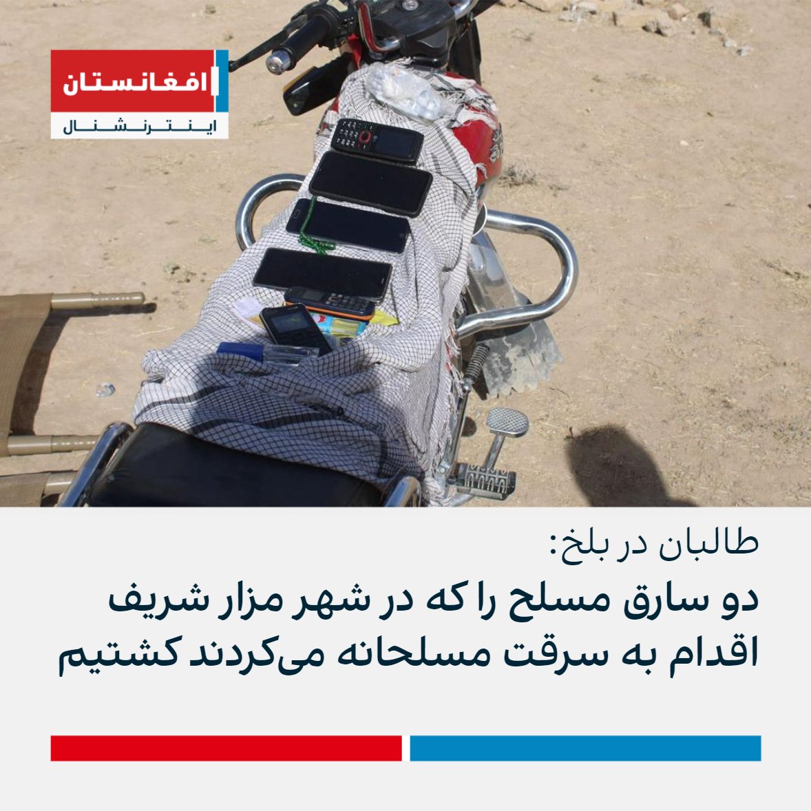 افغانستان اینترنشنال خبر فوری On Twitter سخنگوی فرماندهی امنیه