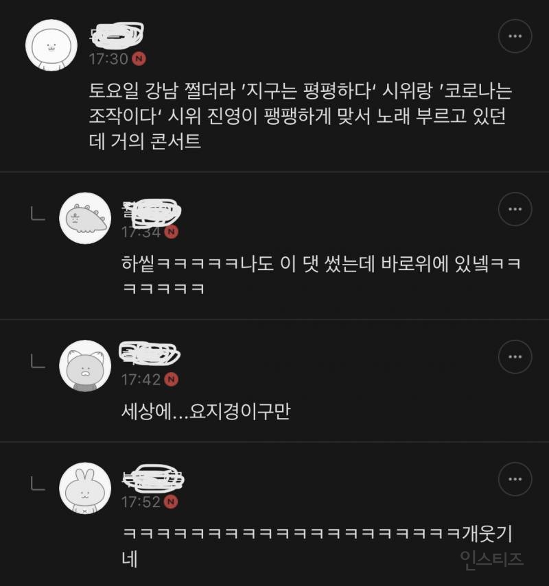 인스티즈(instiz) on Twitter: "너네도 웬만하면 서울 올라와서 문화생활 누려 https://instiz.net/pt/7245069"