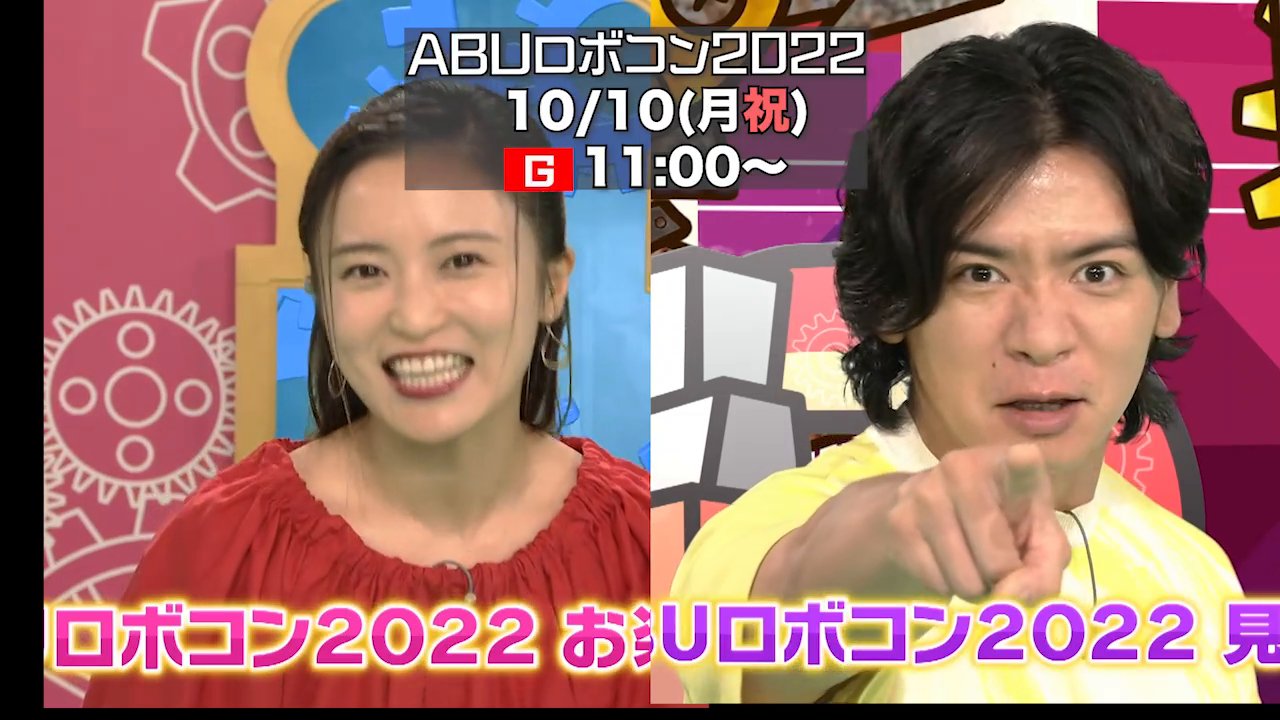 nhk_robocon on Twitter: "／ 明日 👇👇👇👀👇👇👇 スポーツの日10日 昼11時〜は ABUロボコン NHK総合 \ 野田クリスタル💪🏻😎💎さんが大興奮！ 小島瑠璃子 ...