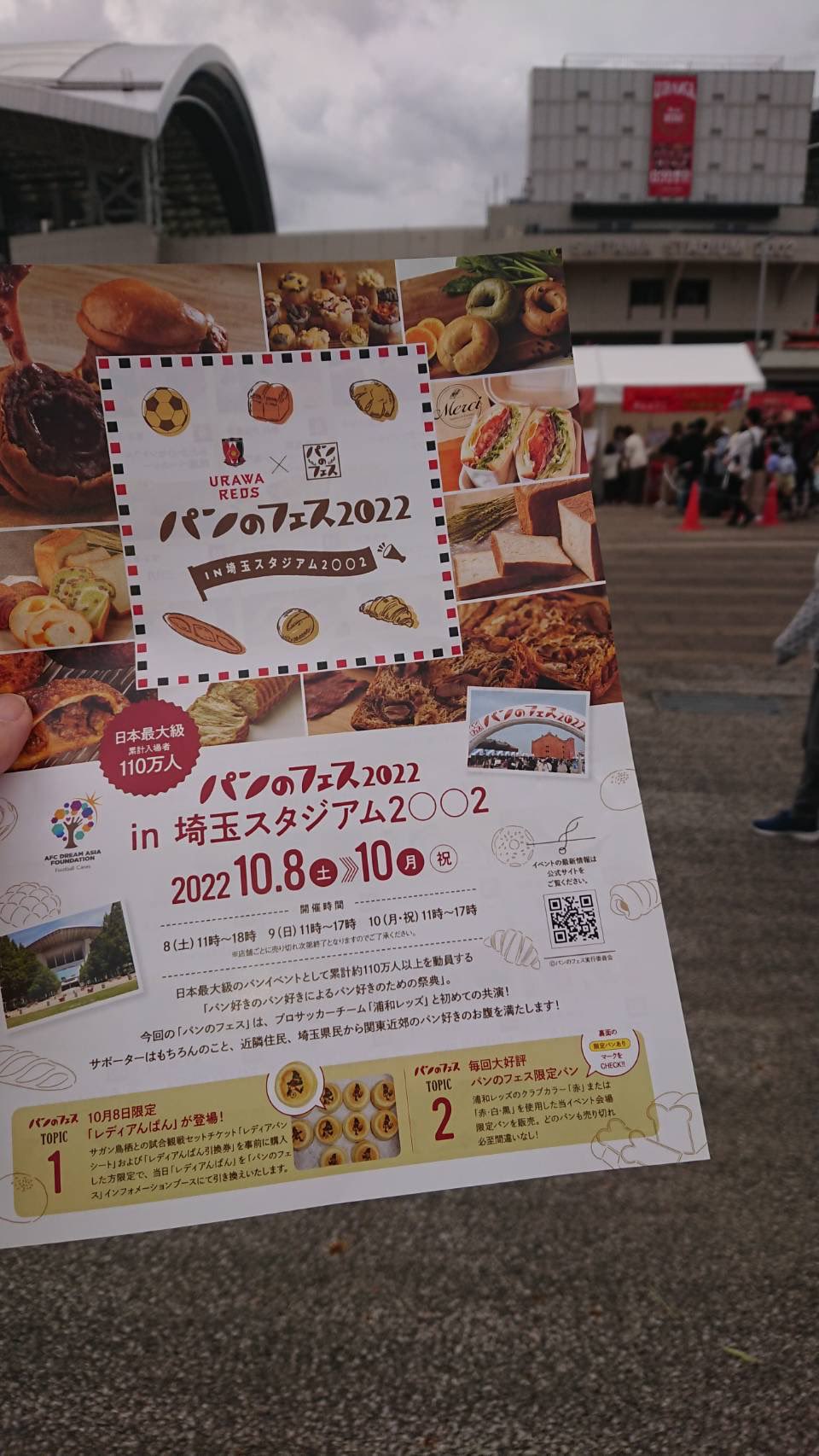 Redspirit On Twitter 嫁を埼スタのパンフェスに連れて行って署名もさせて来たよ Uue0zkiypc Twitter