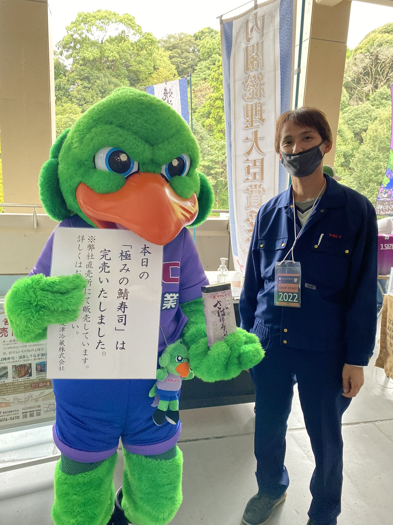 焼津冷蔵（株）ヤキレイ 公式 on Twitter: "本日の #藤枝MYFCホーム戦 スタグル出店、 早々に完売させて頂きありがとうございました ️ また直売所に行くよ‼️とお声がけ頂いたり ...