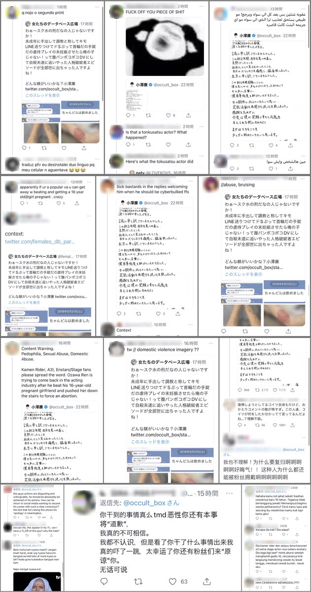 女たちのデータベース広場 On Twitter 鬼畜ロリコンdvスク水男こと小澤廉さん、多言語で拡散されてて草 世界デビューおめでとう