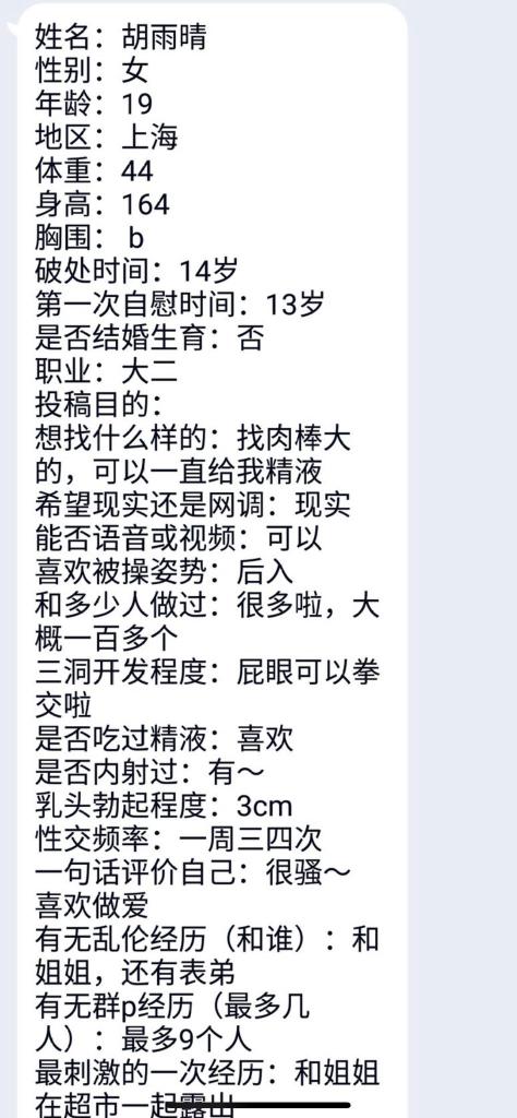 下弦月 On Twitter 上海姐妹花 已被充分开发的母狗,很喜欢做爱 Huluwachina Ruqizhe Monikayq By404