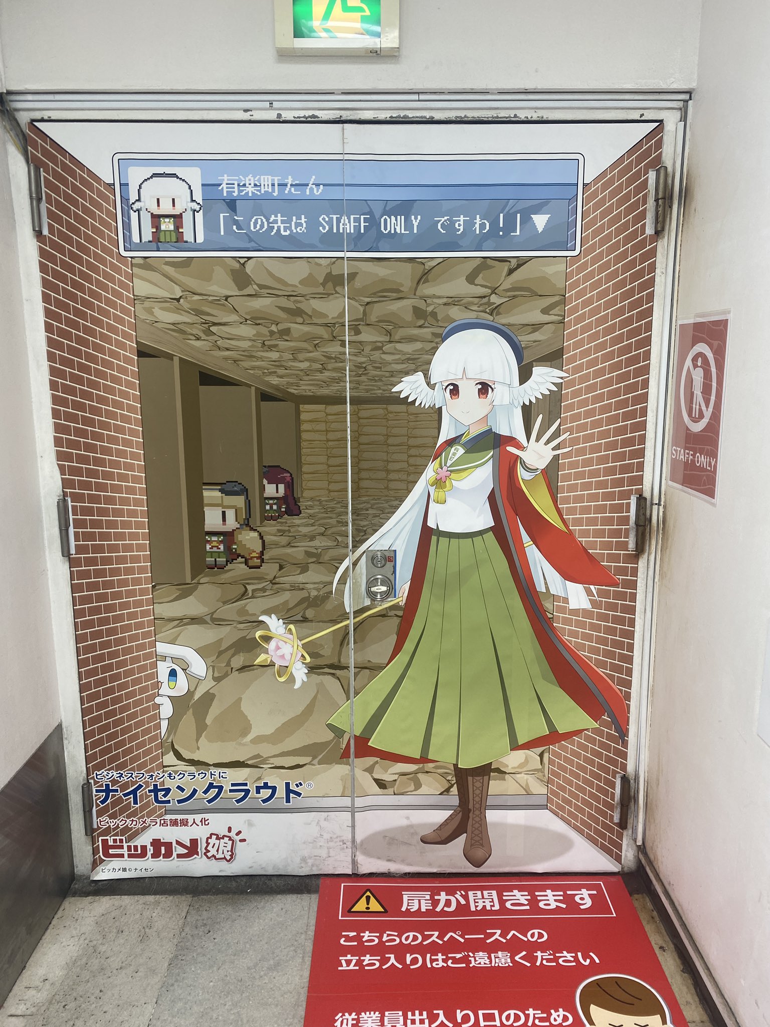 白犬（いけふくろう†） on Twitter: "( ﾟдﾟ)大手町から一度も地上を出ずにここまで来れることを初めて知ったわ #ビックカメラ #有楽町 #ビッカメ娘 #ナイセン https ...