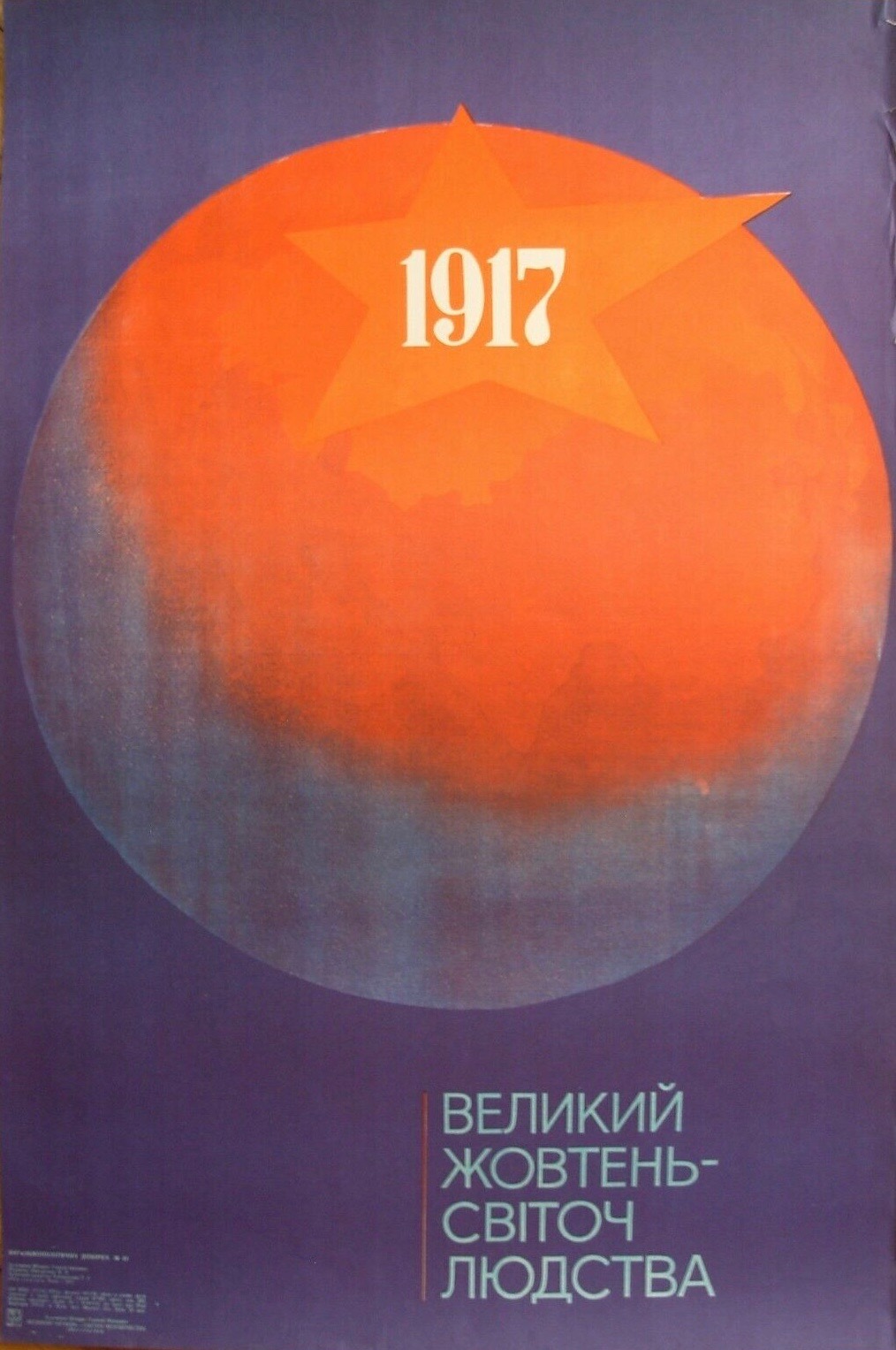 Soviet Visuals on Twitter: ""Great October Is the beacon of humanity!" Soviet Ukrainian poster ...