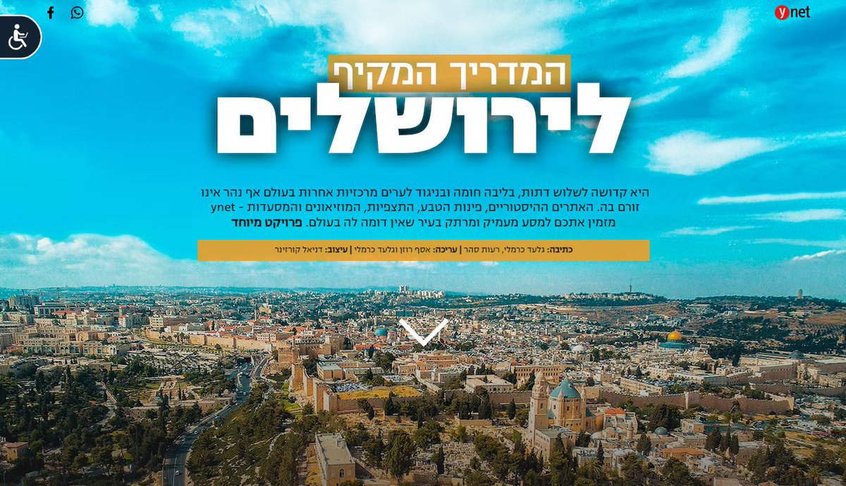 ynet עדכוני on Twitter: "RT @GiladCrm: זו כבר נהייתה מסורת ב-@ynetalerts עם פרויקט טיולים מיוחד ...