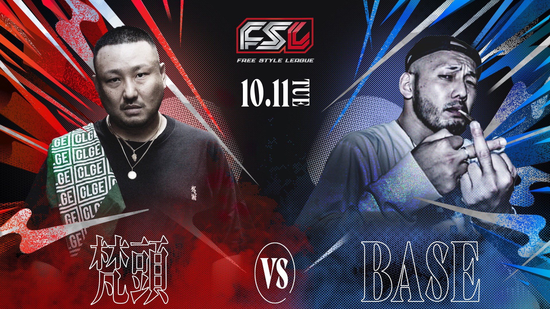 FSLバトル解説 (@FSL_RAPBATTLE) / Twitter