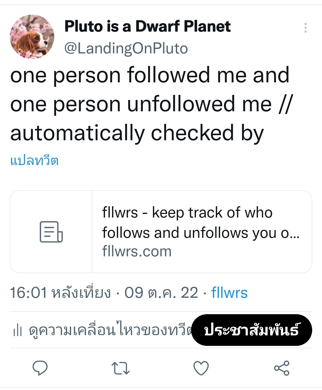 Pluto is a Dwarf Planet on Twitter: "เอาอันนี้ออกยังไงอะ เหมือนจะเคยเข้าไปดูครั้งนึง แต่ทำไมมัน ...