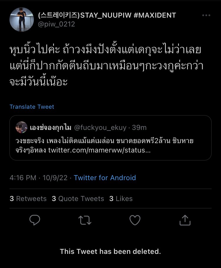 (🍉)tm⁷// Rush hour Cruch feat.J-HOPE 22.09 on Twitter: "😬ลบไวมั่กค่า555555555"