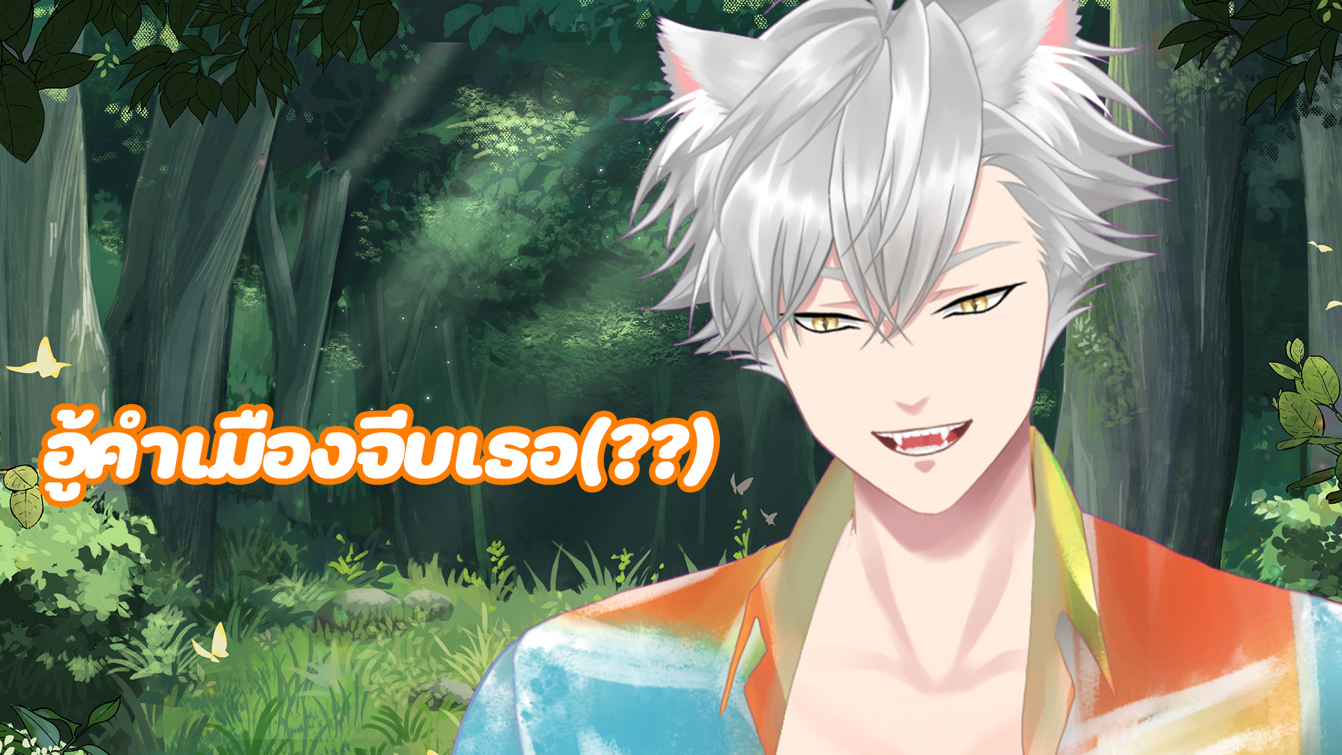 Tweets with replies by ข้าวจ้าว แบบเน้ 🥺 💙 (@Khaojao_Vtuber) / Twitter