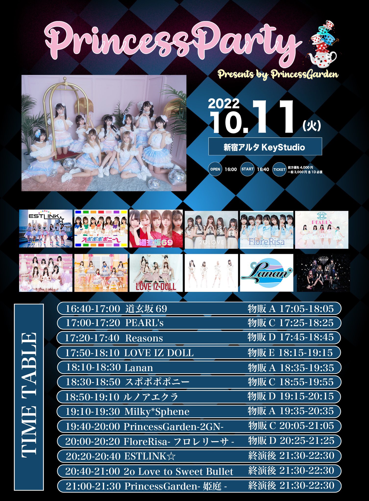 PrincessGarden-姫庭-@10/25 3周年ミニワンマン (@_PrincessGarden) / Twitter