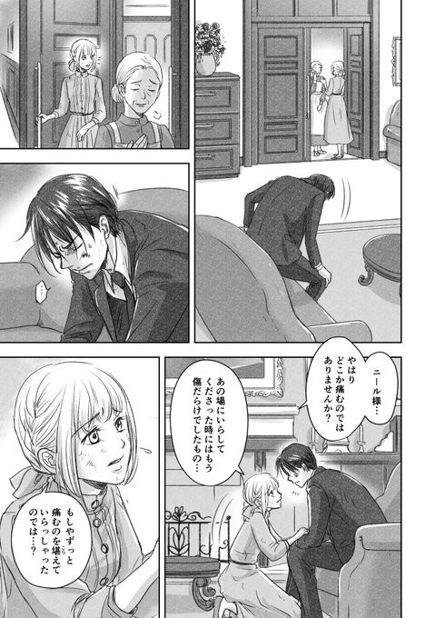『あなたへの嘘：余談「手」』3/32 | CHIEKO.T さんのマンガ | ツイコミ(仮)