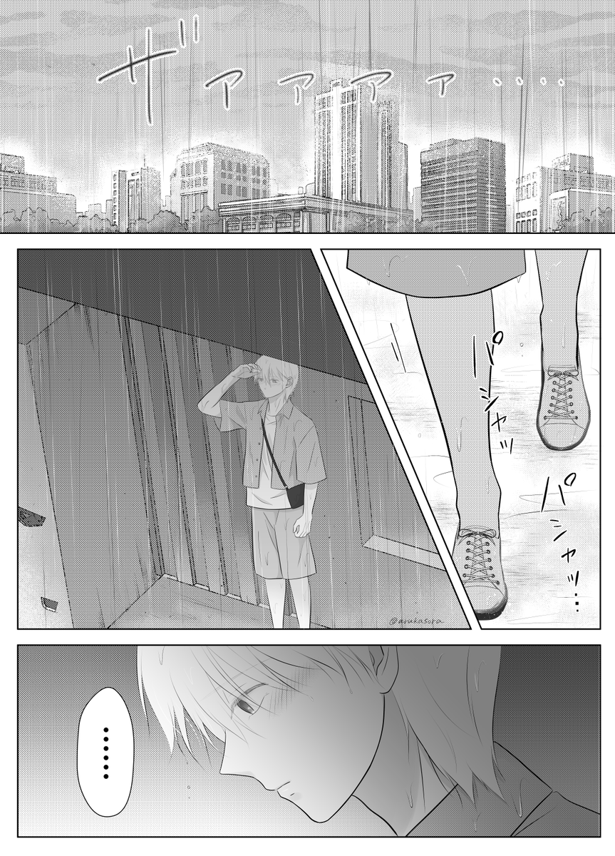創作BL「1～4P. #創作BL 」arukaの漫画