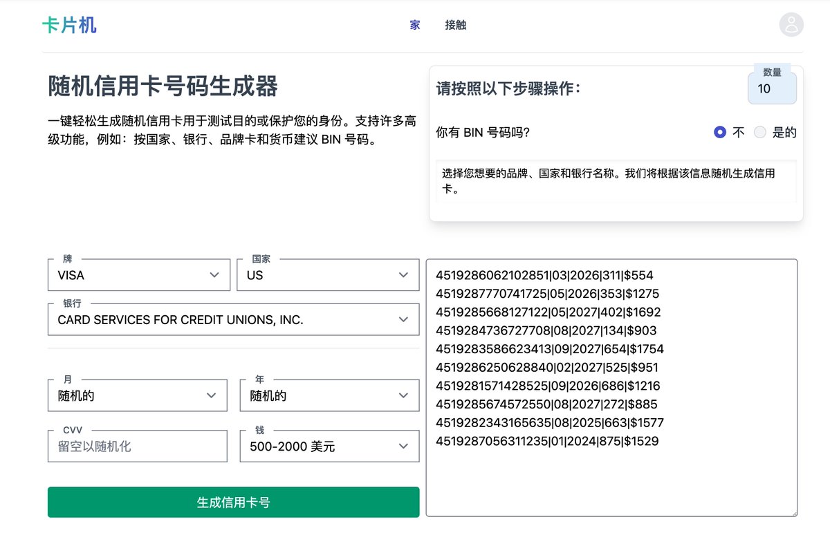 Ahhhhfs On Twitter 在线各国虚拟身份信息生成工具 N N 包括随机信用卡号码生成器 N N 虚假随机用户名生成器