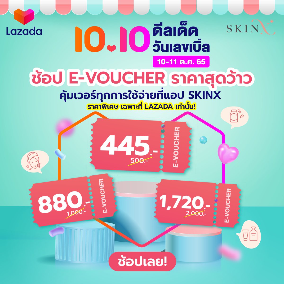SkinX #แอปหมอผิว on Twitter: "𝐒𝐤𝐢𝐧𝐗 𝐱 𝐋𝐚𝐳𝐚𝐝𝐚 𝟏𝟎.𝟏𝟎💥E-Voucher ลดราคาสุดว้าว! ช้อปเก็บไว้ใช้จ่าย ...