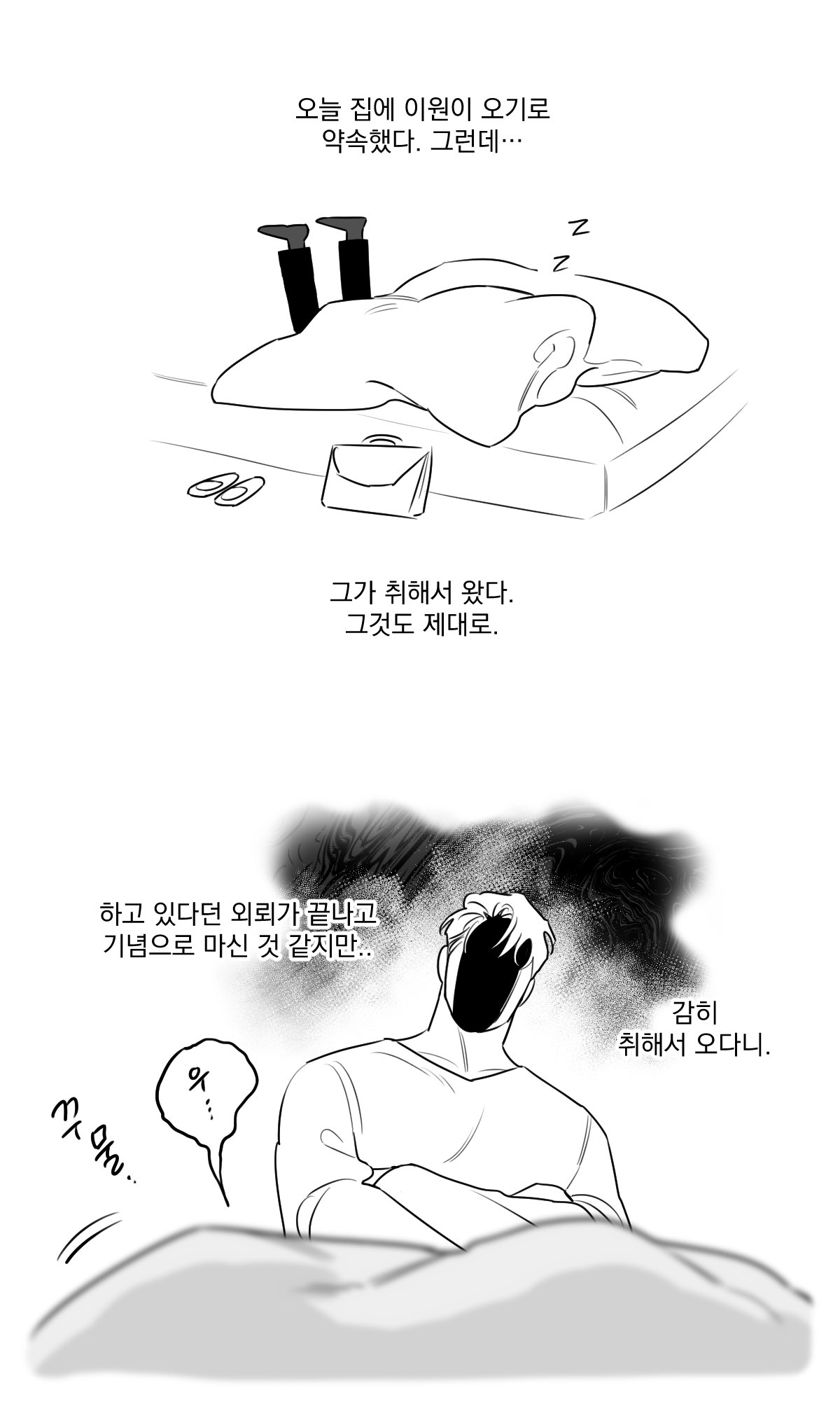 뚱개 On Twitter 이원이가 엄청 취한 날조 이야기😚🍻🤨 Ic9iw6w4zd Twitter